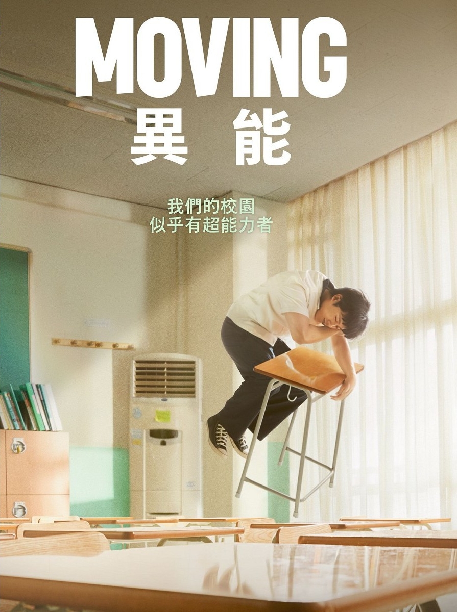 Disney+ 強勢口碑片單：熱血、驚悚、魔幻！《MOVING異能》、《惡鬼》、《洛基2》帶你穿越超凡的視覺冒險之旅！ JUKSY 街星