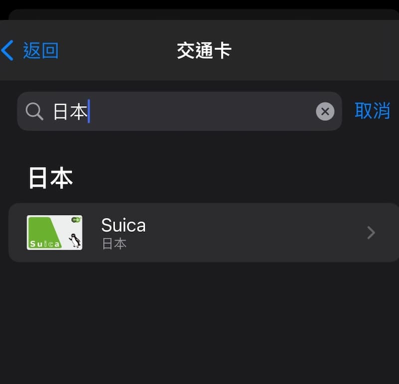 2024 日本旅遊必備 10 大 APP 推薦：匯率、翻譯⋯加碼教你西瓜卡綁定手機方法！ JUKSY 街星