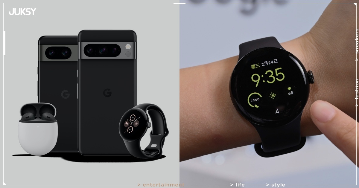 Google Pixel 8、Pixel Watch 2 完整亮點介紹！發售資訊一次看！ - JUKSY 街星