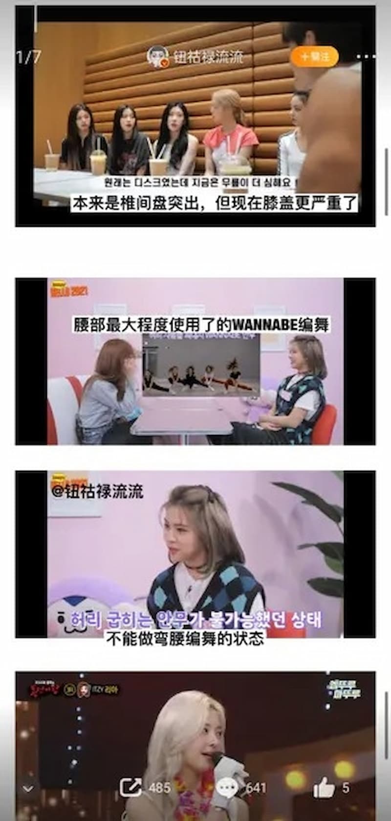 解碼 ITZY 5 件事：高強度舞蹈身體出狀況、甫出道即稱霸「三冠王」！ JUKSY 街星