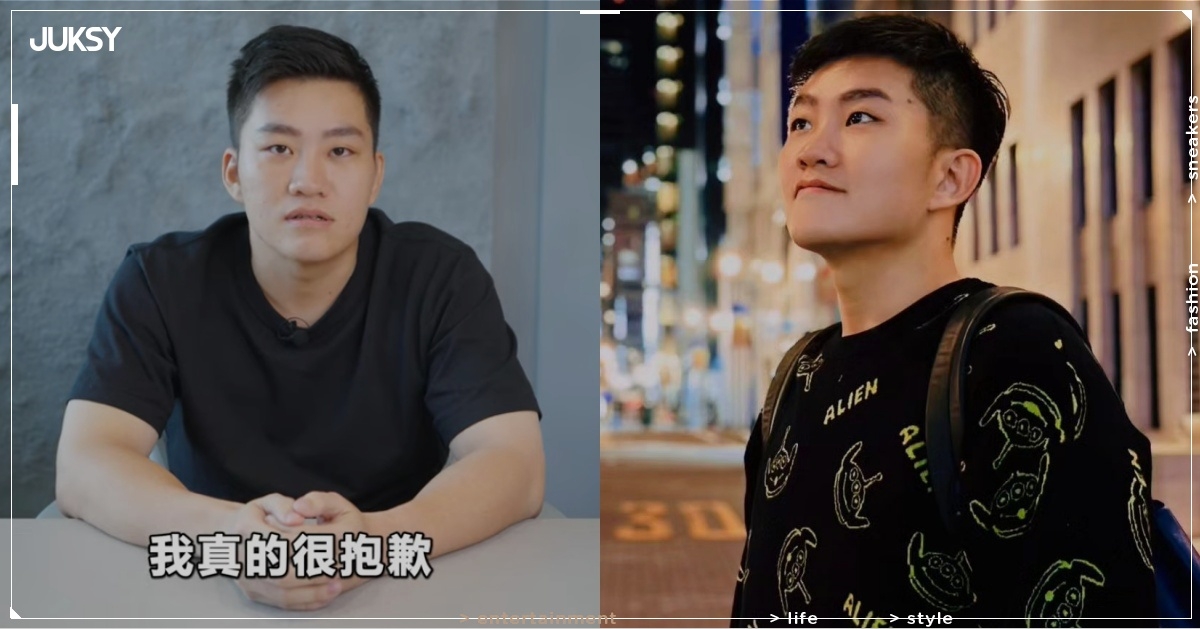 Joeman 首度發聲坦承自己吸食大麻：「我知法犯法，這百分之百是我的錯！」 - JUKSY 街星