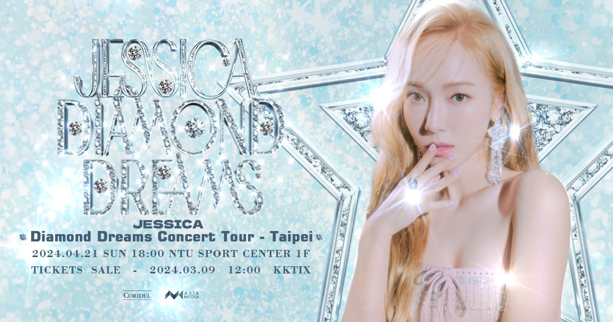 aespa 演唱會即將到來！2024 韓星來台演唱會、見面會資訊一次看！（持續更新） | JUKSY 街星