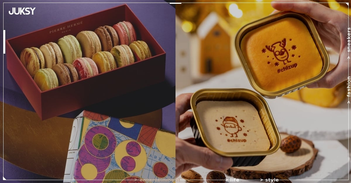 2023 聖誕禮盒推薦：GODIVA 巧克力、creammm.t 餅乾⋯吃貨顏控一次滿足！【持續更新】 - JUKSY 街星