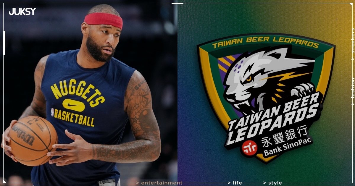 T1／「表弟」卡森斯 DeMarcus Cousins 與台啤雲豹「每月一簽」！來台打球時程曝光了！ - JUKSY 街星