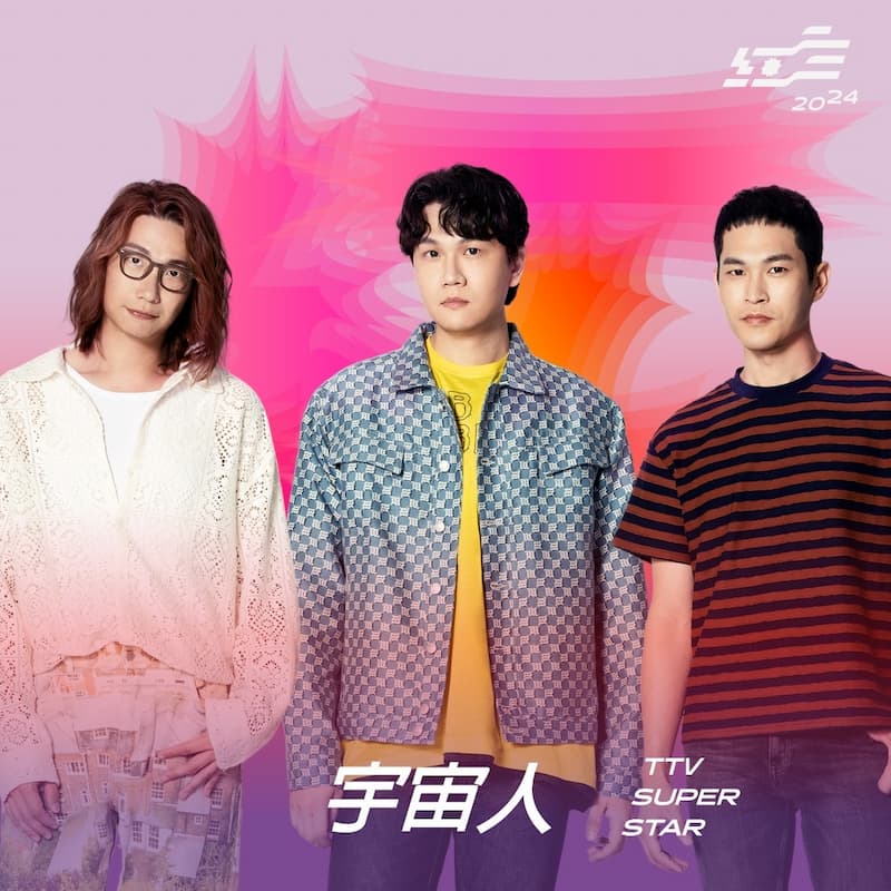 《2024 超級巨星紅白藝能大賞》看點攻略：LE SSERAFIM 首度登台、Energy 復出首秀⋯ JUKSY 街星