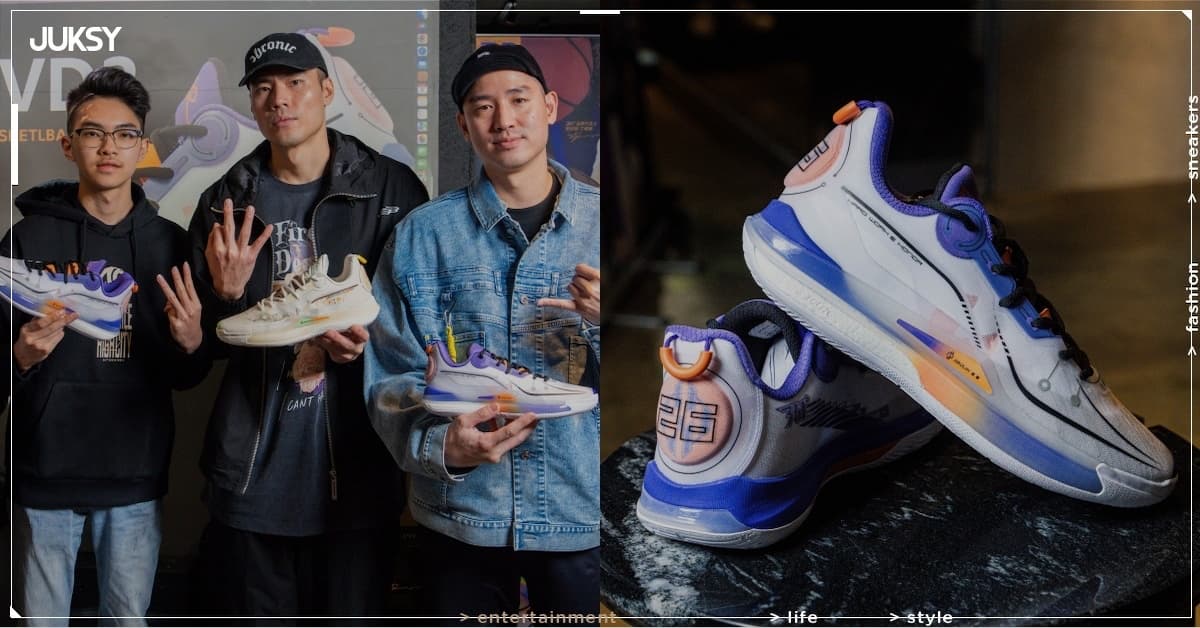 361° 丁威迪 DVD2 簽名球鞋全新亮相！還會有張宗憲個人專屬 PE 配色！ JUKSY 街星