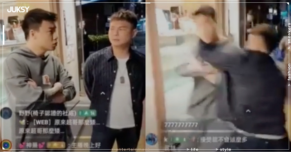 超哥當街海扁 Toyz「滿頭是血」場面曝光，衝突原因疑似又是「被嫌食物不好吃」！ - JUKSY 街星