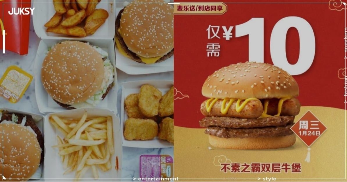 中國麥當勞推出「不素之霸雙層牛堡」，雙層牛肉 + 兩根德式香腸僅賣 44 元台幣！ - JUKSY 街星