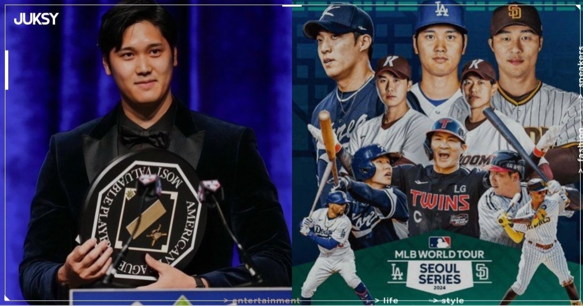 MLB 開幕戰首度移師南韓首爾舉行，人氣球星大谷翔平也將可能隨隊出賽！ - JUKSY 街星