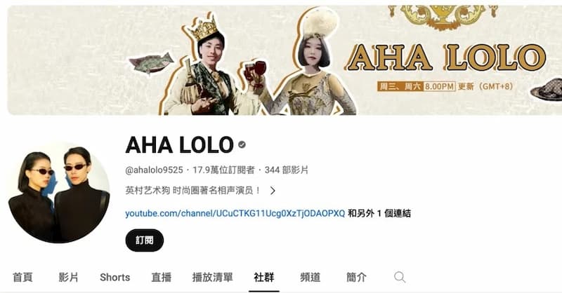 時尚知識型 Youtuber 推薦！Aha ＆ Lolo、雕雕⋯帶你探索秀場、品牌歷史與實用穿搭技巧！ JUKSY 街星