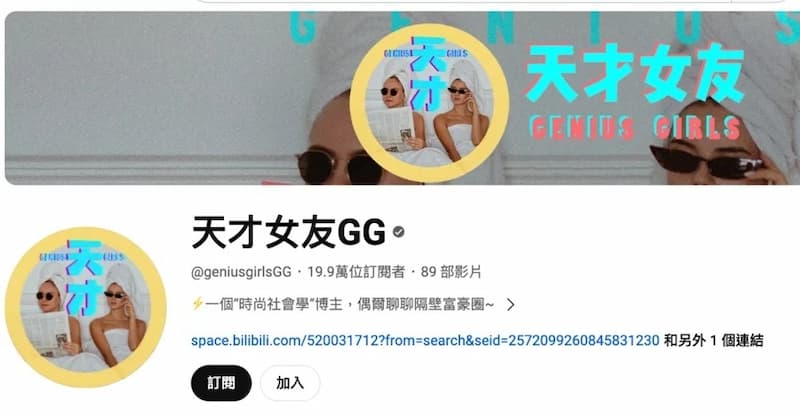 時尚知識型 Youtuber 推薦！Aha ＆ Lolo、雕雕⋯帶你探索秀場、品牌歷史與實用穿搭技巧！ JUKSY 街星