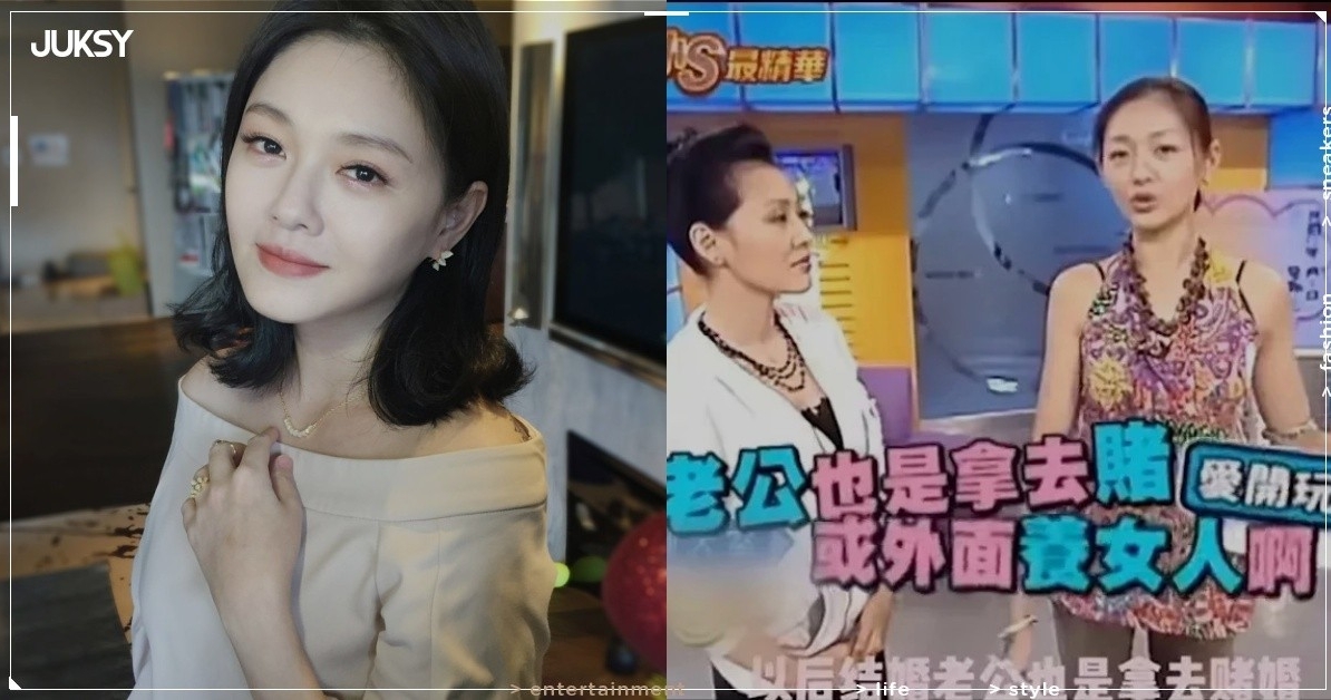 大 S 徐熙媛昔日《娛百》驚吐「老公以後拿錢養女人」，網笑瘋喊：神預言！ - JUKSY 街星