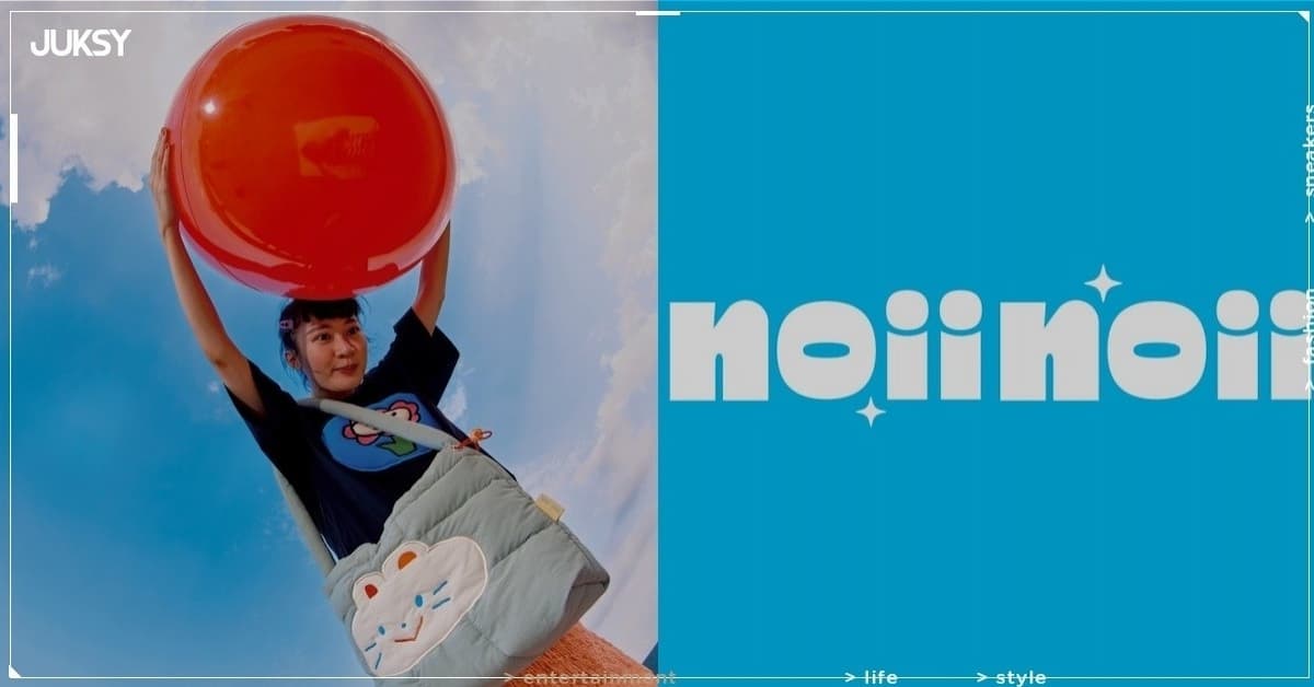 台灣獨立手作品牌 noii noii 五週年企劃「noii noii Makes you happy！」 JUKSY 街星