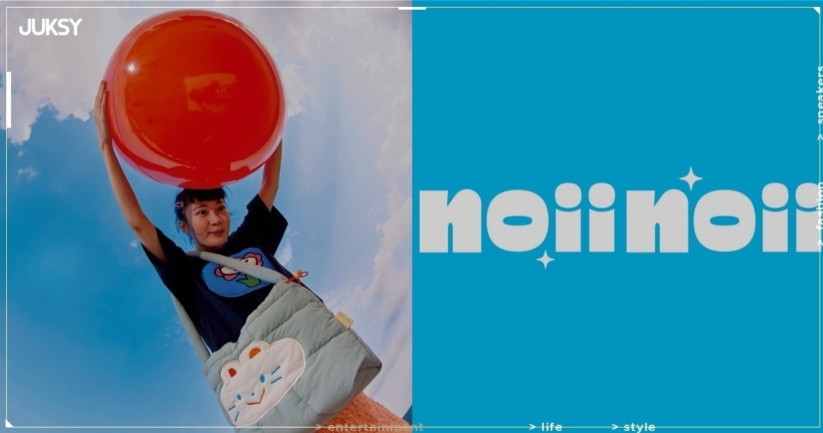 台灣獨立手作品牌 noii noii 五週年企劃「noii noii Makes you happy！」 - JUKSY 街星