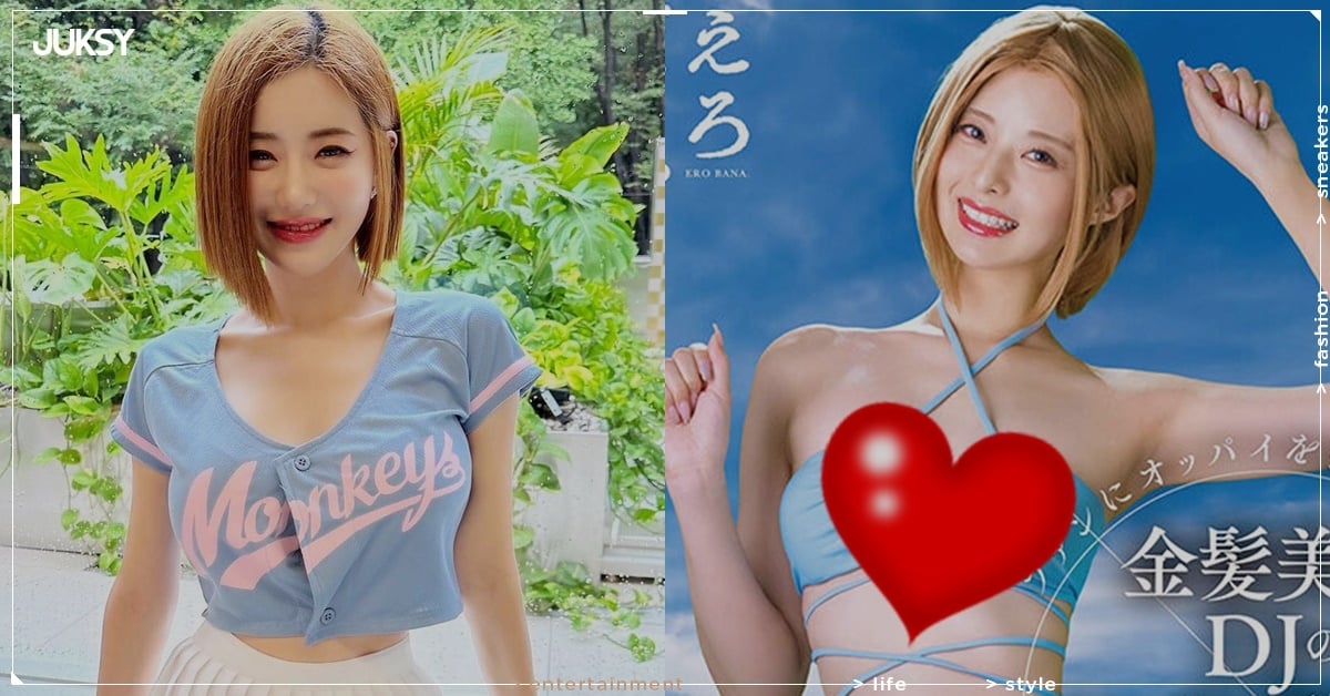 DJ SODA 「襲胸事件」遭翻拍成 AV 作品太過火！片商《SOD》秒下架滅火致歉！【老司J開車】 - JUKSY 街星