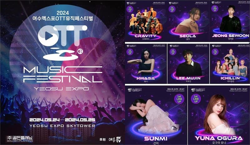 南韓音樂節《麗水 OTT Festival》公開表演卡司！驚見「日本人氣女優」小倉由菜，韓網全怒：「是不是瘋了？」 JUKSY 街星