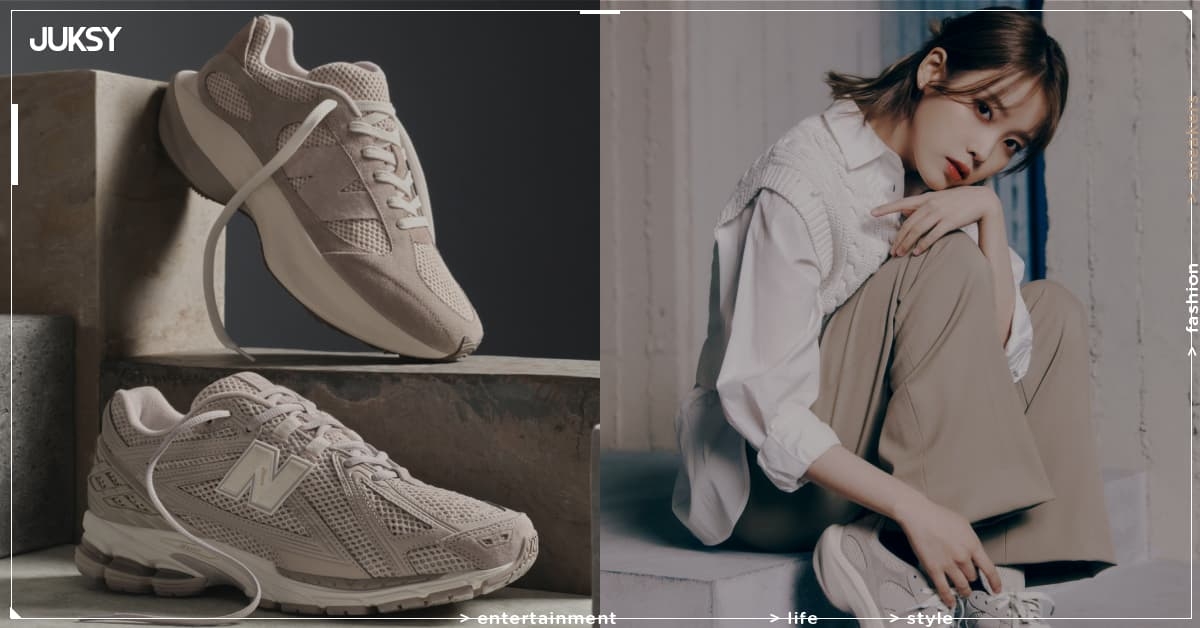 New Balance Grey Days 2024 限量鞋履登場，IU 再次領銜示範上腳！ | JUKSY 街星