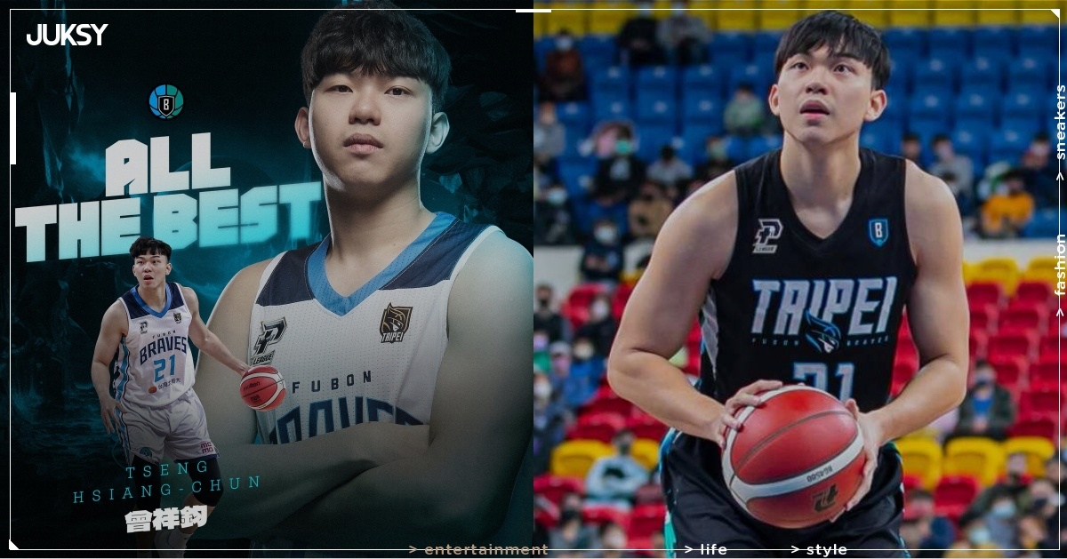 PLG／曾祥鈞確定離開臺北富邦勇士！轉戰日本職籃 B.LEAGUE！ - JUKSY 街星