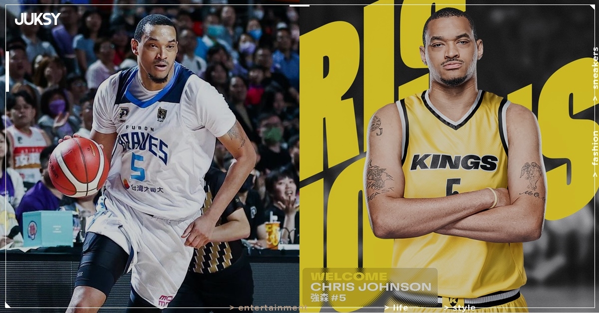 TPBL／強森轉戰新北國王，將與李愷諺組成「FMVP 連線」！ - JUKSY 街星