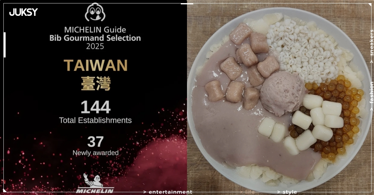 2025 米其林必比登推介完整名單：全台 144 家入選、37 間新上榜！ | JUKSY 街星