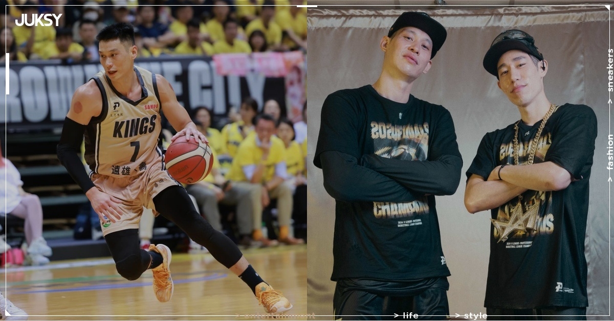 TPBL／林書豪與新北國王再戰一年：「非常興奮能與弟弟再度共同奮戰！」 - JUKSY 街星