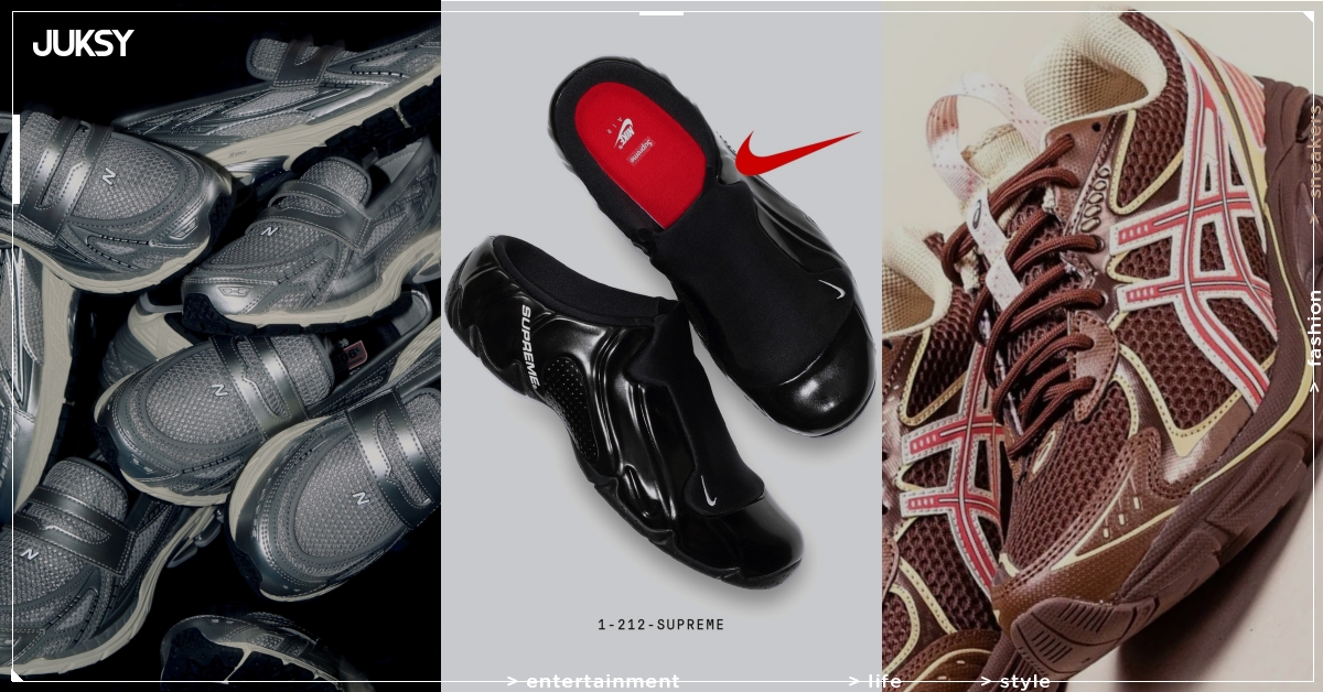 2024 年 9 月球鞋發售清單：Supreme x Nike 太空拖鞋、New Balance 樂福鞋等（持續更新） | JUKSY 街星
