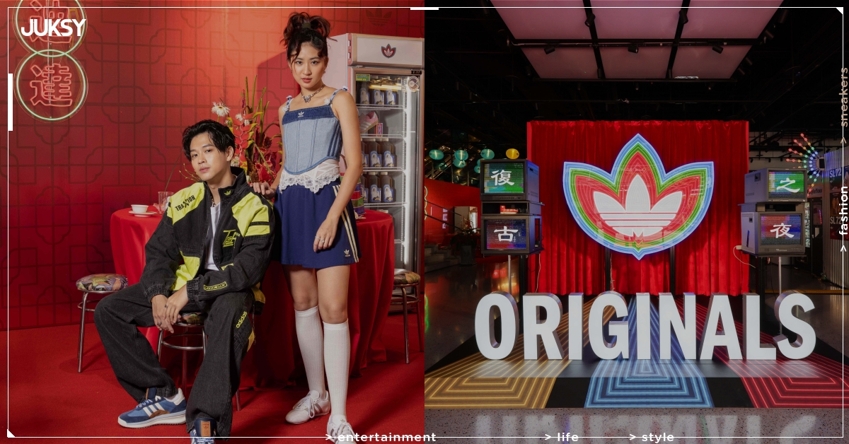 adidas Originals 攜手「臺虎精釀」與「詹記麻辣火鍋」，打造週末限定快閃體驗！ | JUKSY 街星