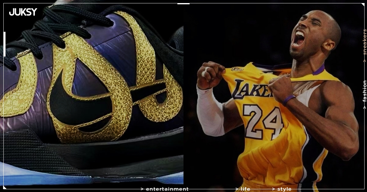 Nike Kobe 5 Protro "Year of the Mamba" 2025 年正式問世，環繞金蛇就是霸氣！ | JUKSY 街星