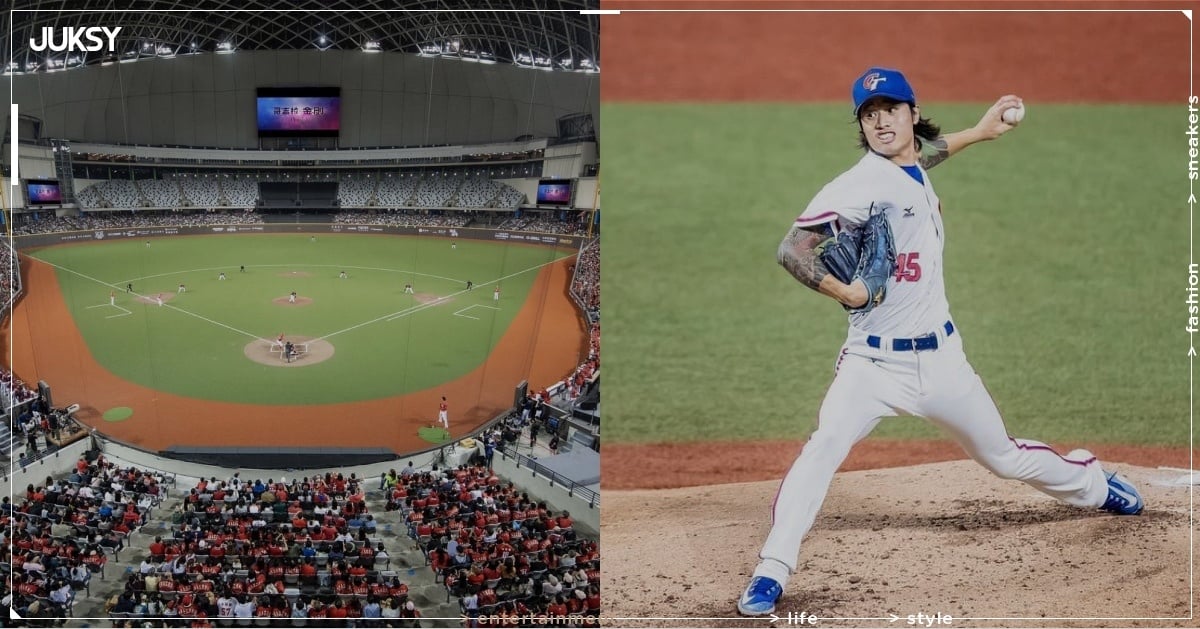 世界棒球 12 強「中華隊賽程、轉播、陣容資訊」完整懶人包一次看，11 月台北大巨蛋開打！ | JUKSY 街星