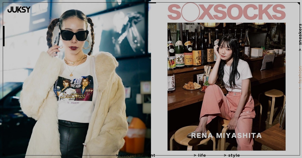 S XSOCKS 台北 Pop-up Store 攜手宮下玲奈、永井瑪莉亞等 4 位女優推出限定商品還能親密互動！ | JUKSY 街星