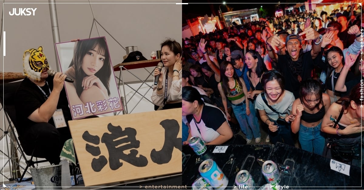 2024 全台音樂節／音樂祭盤點：浪人祭、爵士音樂節、暗黑國語作業簿⋯活動資訊懶人包！（持續更新） | JUKSY 街星