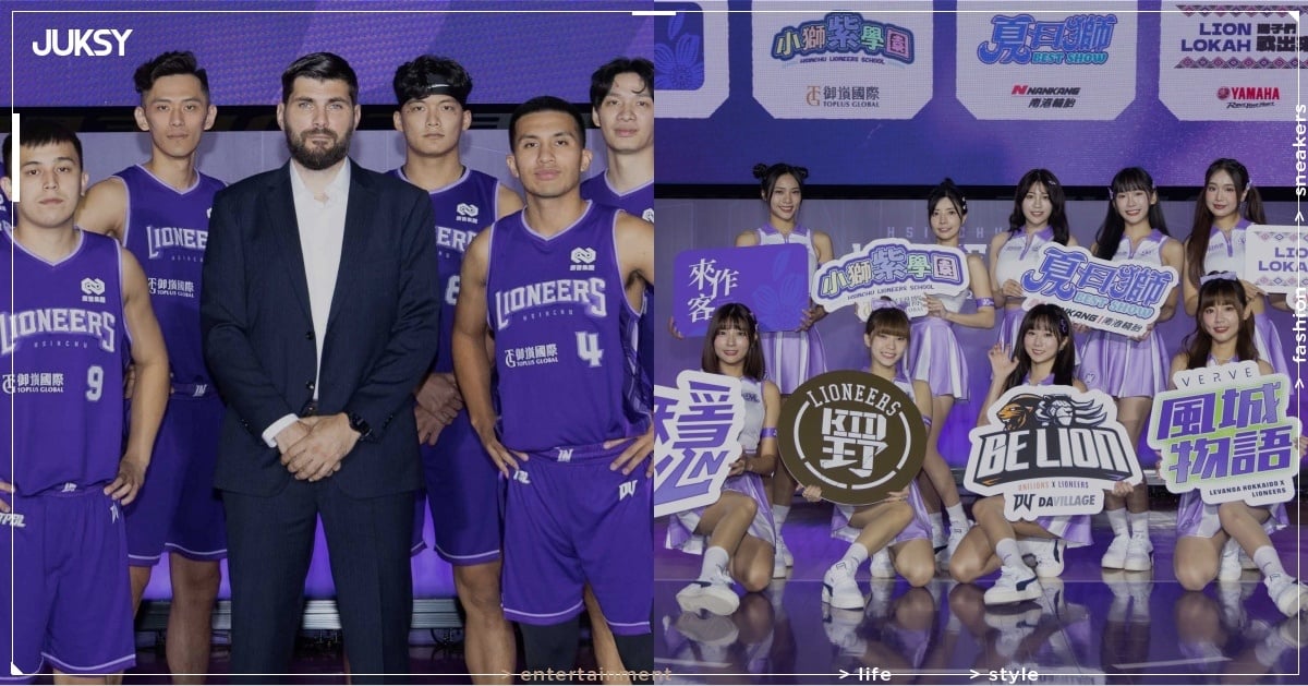 TPBL／新竹御嵿攻城獅新賽季年度口號＆新球衣正式公開，推出運動生活圈計畫、8 個主題週！ - JUKSY 街星