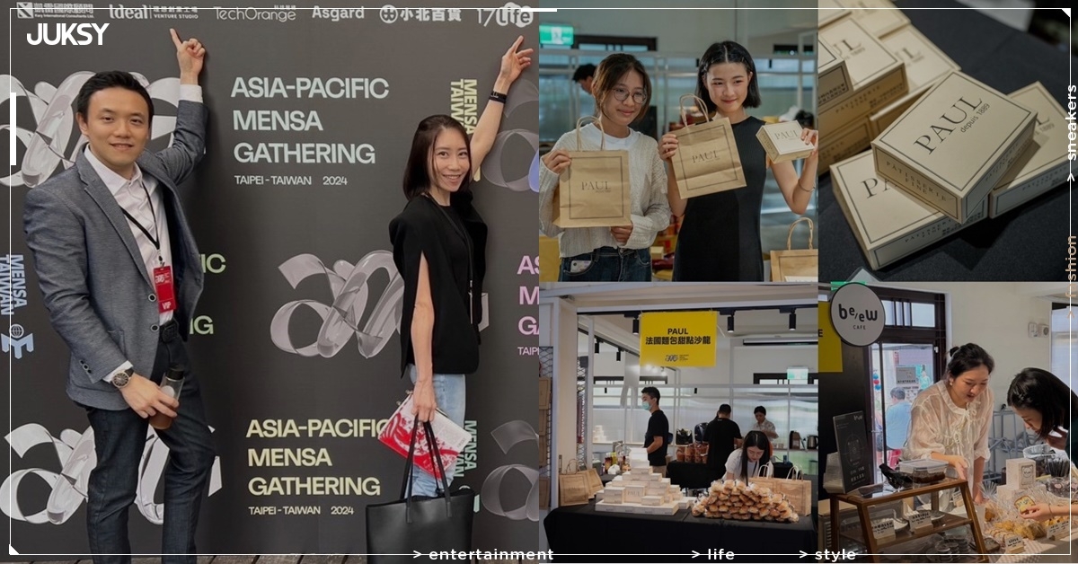 國際門薩盛會首登台，產學研與國際天才交匯接軌國際！ - JUKSY 街星