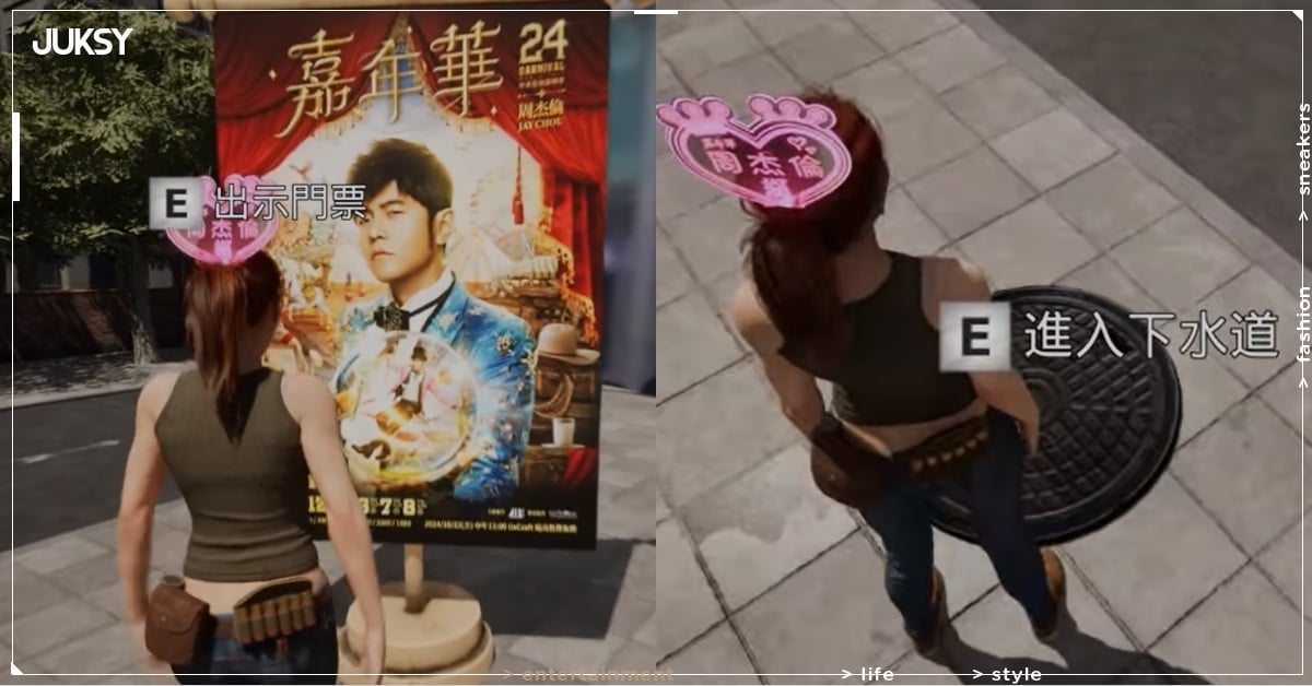 《爬進大巨蛋下水道聽周杰倫演唱會模擬器》宣傳片釋出，台灣「魚羊做遊戲」被網友讚爆！ | JUKSY 街星