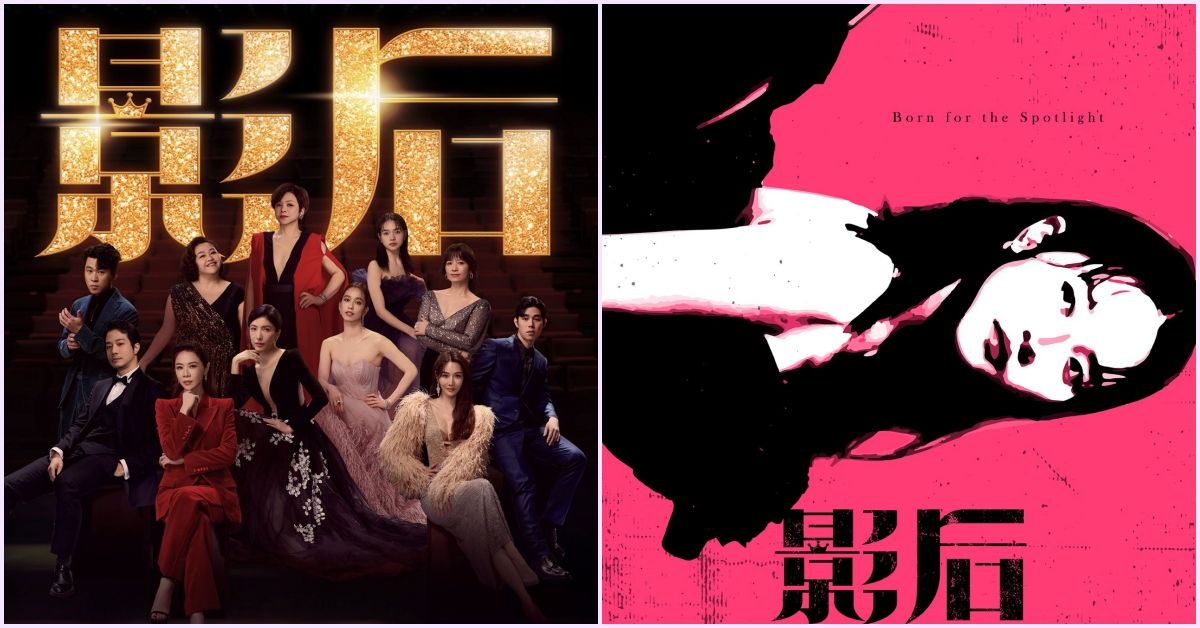 話題台劇《影后》獨家改編！橘子集團 MOJOIN漫畫小說揭陳庭妮、林廷憶角色新篇章 - JUKSY 街星