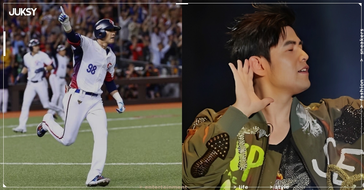 棒球 12 強／中華隊擊敗韓國隊！大巨蛋散場播周杰倫〈千里之外〉引熱議！ | JUKSY 街星