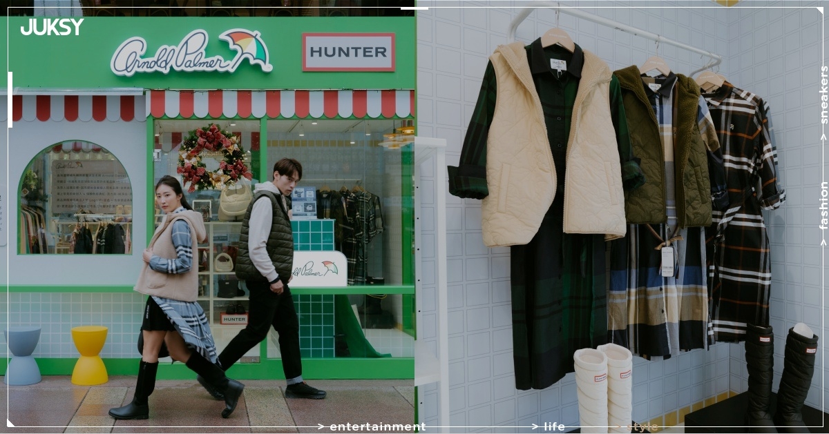 AP x HUNTER 復古潮流快閃來襲，忠孝復興 SOGO、新竹巨城登場時間、商品資訊一次看！ - JUKSY 街星