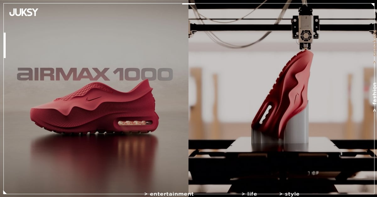 Nike Air Max 1000 全新鞋款 3D 列印打造完成，勾勒出品牌球鞋未來解答？ - JUKSY 街星