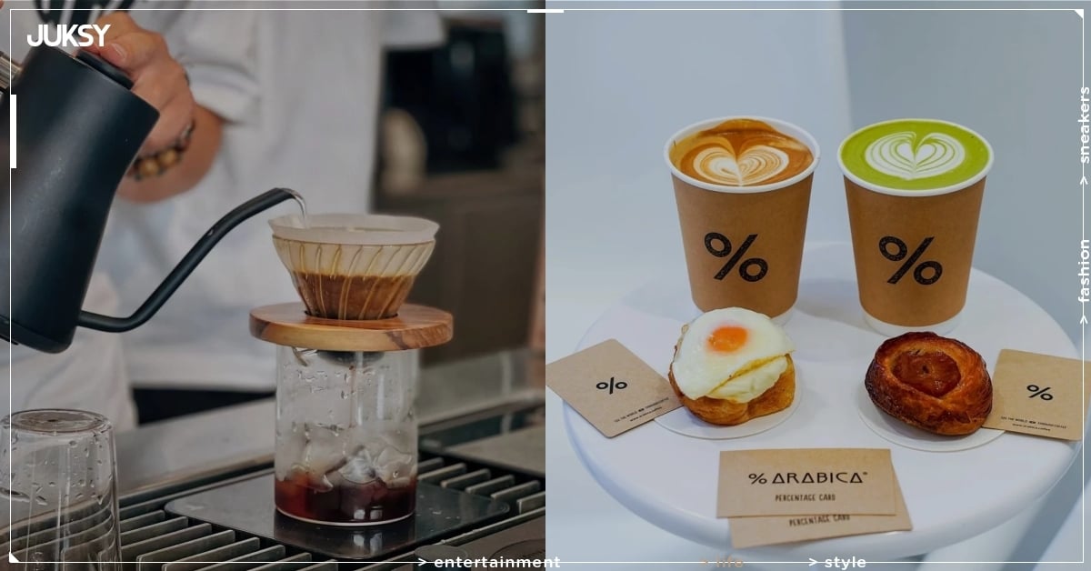 2025 連鎖咖啡品牌 Dcard 10 大推薦： 路易莎、CAFE!N⋯香氣馥郁每天一杯超滿足！ | JUKSY 街星