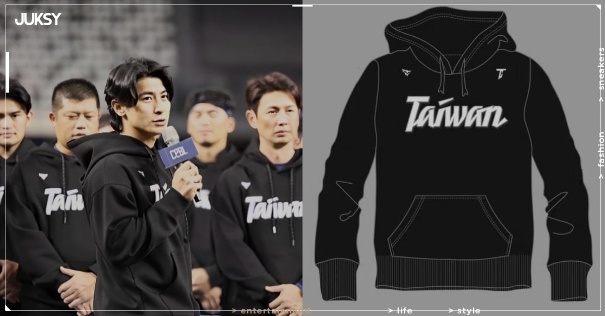 中華隊奪世界 12 強冠軍！Team Taiwan 帽 T 預購狂銷破 8000 件，到貨時間曝光！ - JUKSY 街星