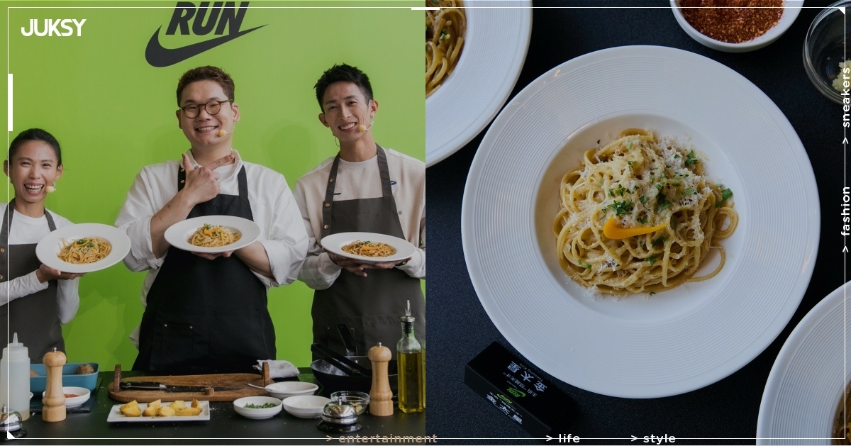 黑白大廚「隱藏天才」金太星來台啦！攜手 Nike 運動員周庭印、曹純玉打造美味贏家菜單！ | JUKSY 街星
