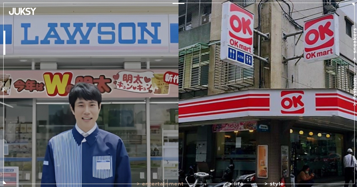 日本 LAWSON 登台恐怕掀起超商併購潮！萊爾富回應了！ - JUKSY 街星