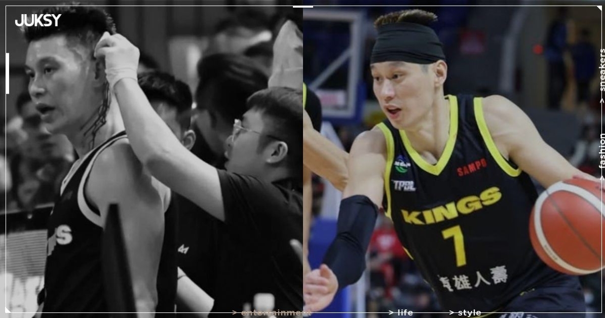 林書豪批評裁判執法公平性，遭 TPBL 職籃聯盟祭出 5 萬罰金！ - JUKSY 街星