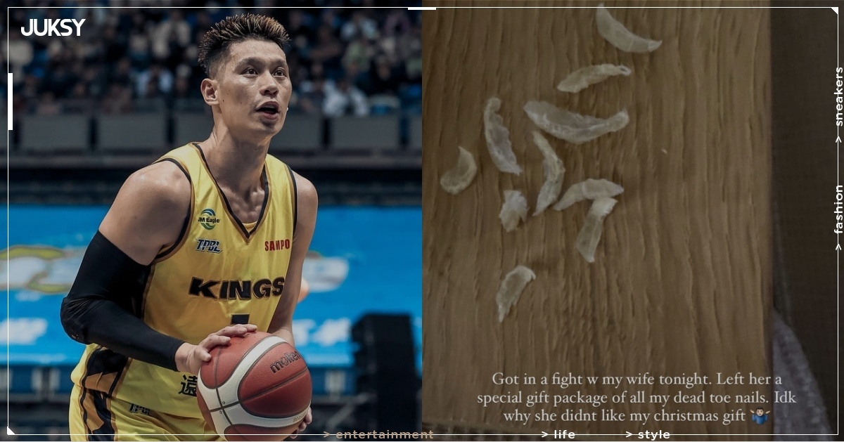 TPBL／林書豪自曝送老婆「醜腳指甲」當聖誕禮物：「不懂為什麼她不喜歡！」 - JUKSY 街星