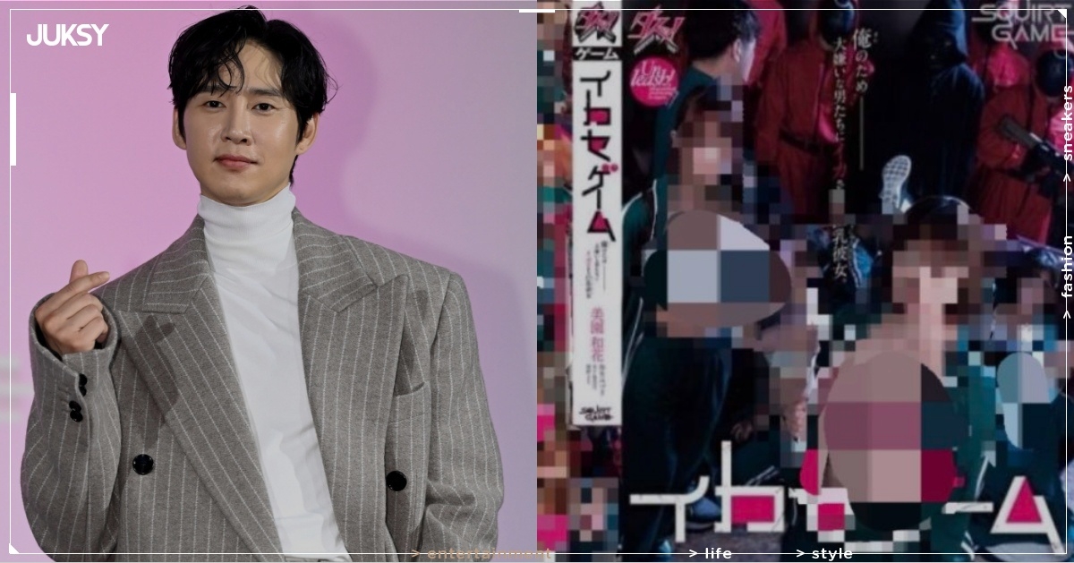 朴成焄 IG 限動上傳「色色版《魷魚遊戲》」嚇壞網友，本人趕緊道歉還原事情真相！ - JUKSY 街星