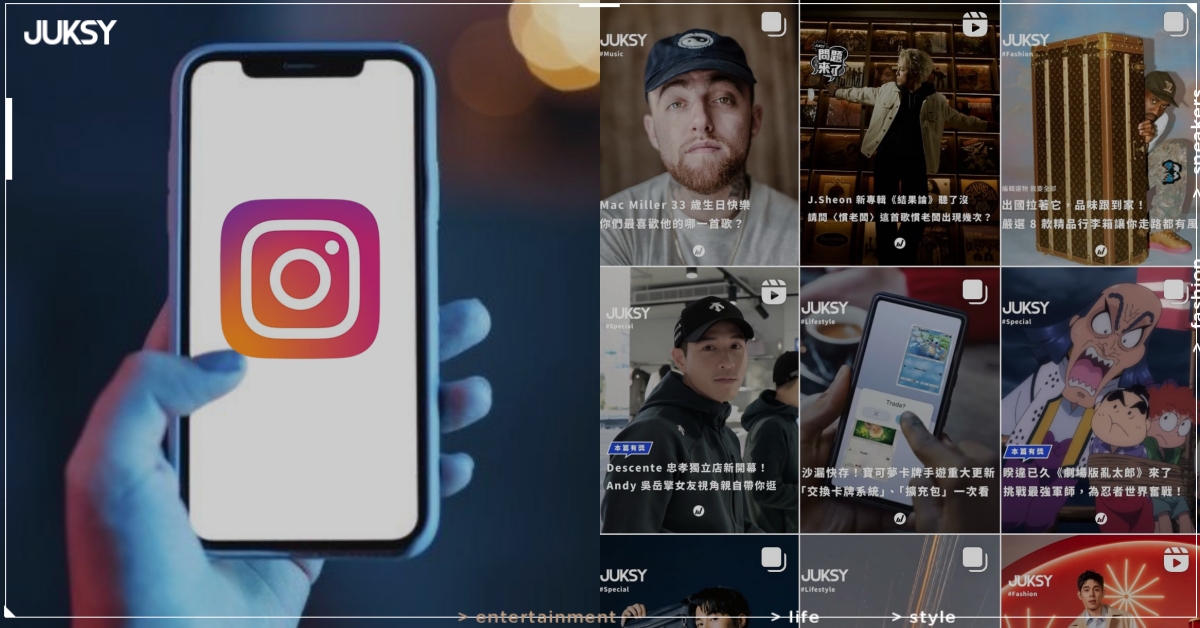 IG 改版變「長方形」好難受？用「這一招」教你拯救排版！完整教學一次看～ - JUKSY 街星