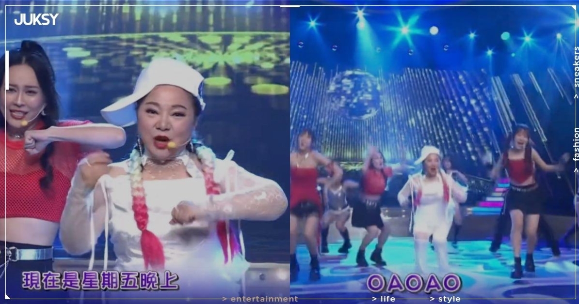 繼《First Love》後又一名場面！年近 70 歲白冰冰表演神曲「16 蹲」，或將成為全台灣最年長挑戰者！ - JUKSY 街星