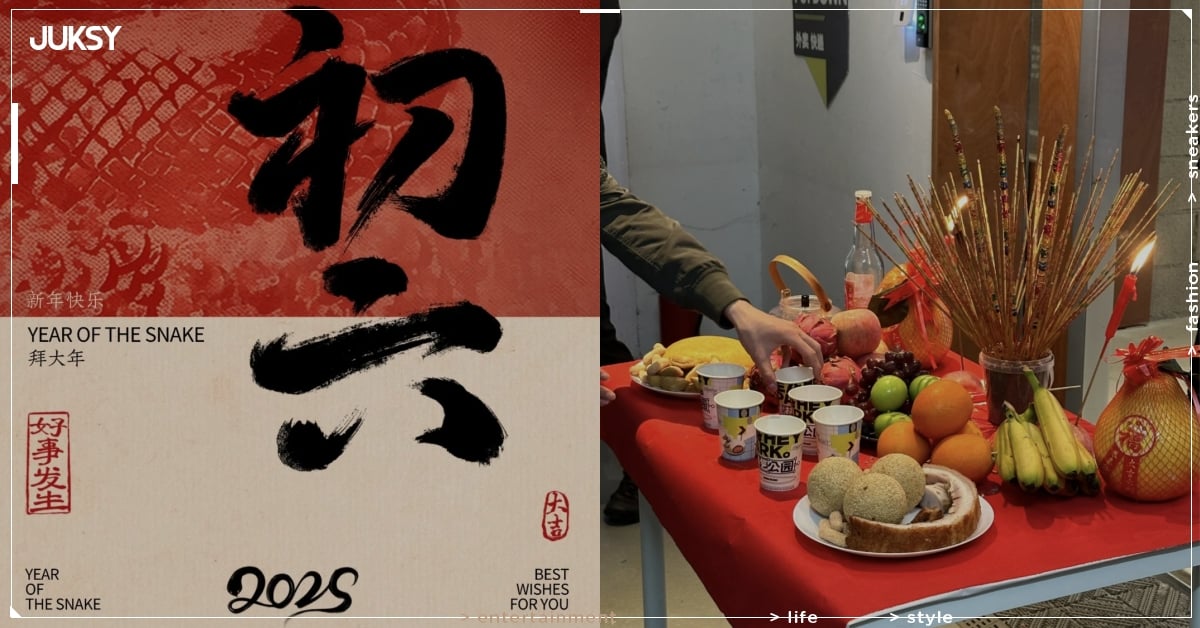 2025 蛇年初六開工日怎麼拜？供品選擇、儀式流程、禁忌一次搞懂！ | JUKSY 街星