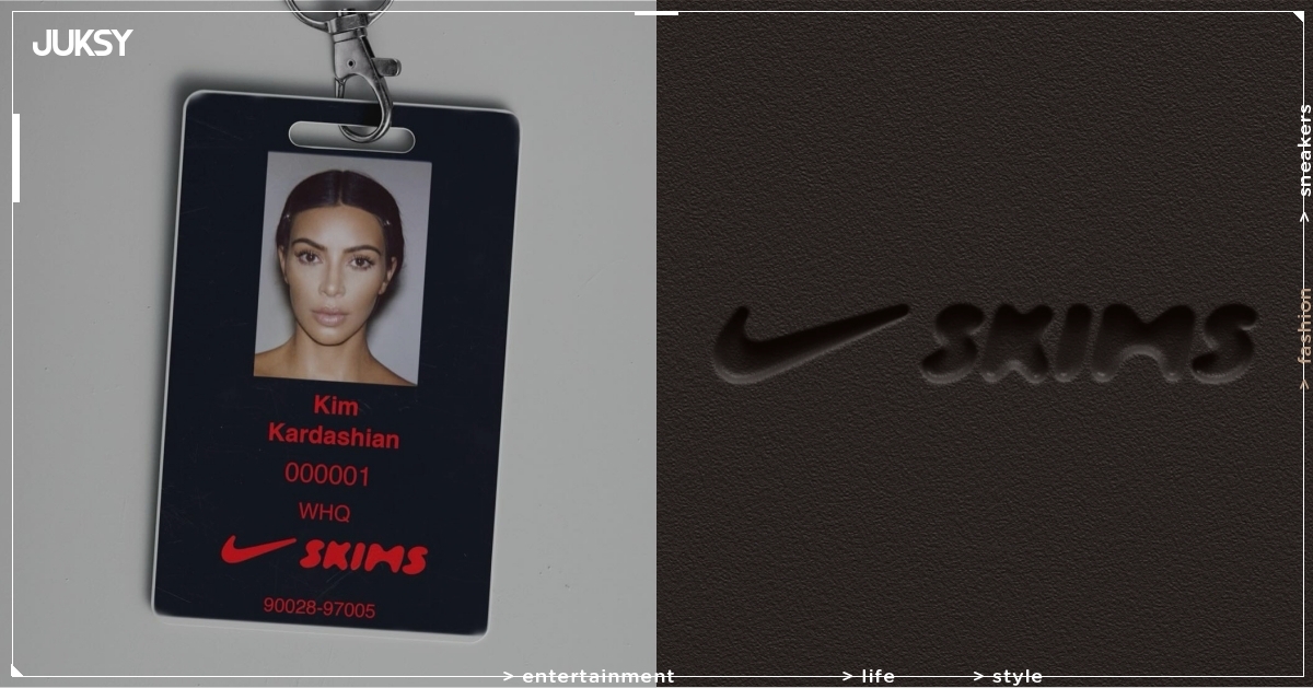 Nike 宣布與金卡戴珊 SKIMS 攜手推出「NikeSKIMS」全新品牌！上市通路、時間曝光！ - JUKSY 街星