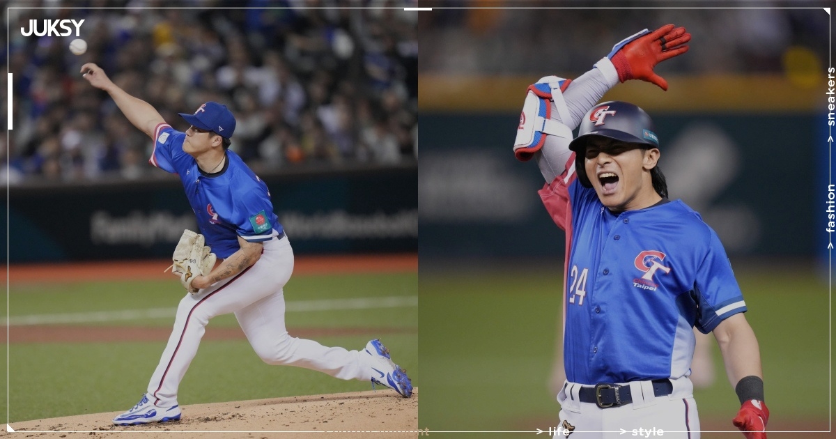WBC 資格賽／中華隊 6：3 擊敗西班牙成功晉級！在大巨蛋全場球迷面前打出感動一役！ - JUKSY 街星
